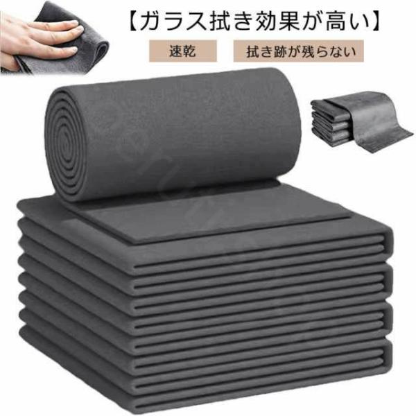 サイズ：19*24cm ※サイズ表の実寸法は商品によって1-2cm程度の誤差がある場合がございます。     【ガラス拭き効果が高い】オリジナルの強力吸水超微細繊維で作られた吸水布巾は、通常の布巾と異なり、「透かしが残らない」のが本布巾の利...