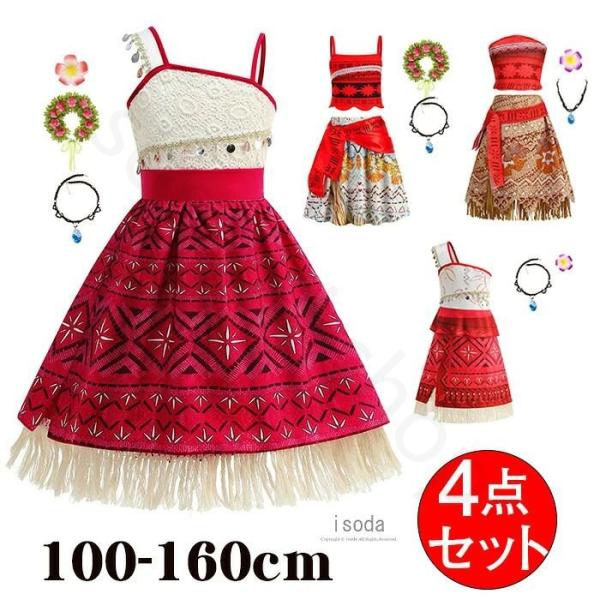 Item Information          商品名     ピーチ姫風 ドレス キッズ モアナ ドレス 子供  コスプレ衣装 女の子 なりきりプリンセス            素材     ポリエステル          サイズ  ...