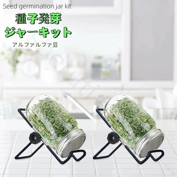 商品名種子発芽ジャーキット商品説明【発根防止】この発芽ジャーは植物の発根を防ぎ、メッシュスクリーンが空気循環を確保し、ウォータースポットを防ぎ、マイクログリーンの発芽を維持します。【高い実用性】このもやしポットは非常に実用的で、種と水をグラ...