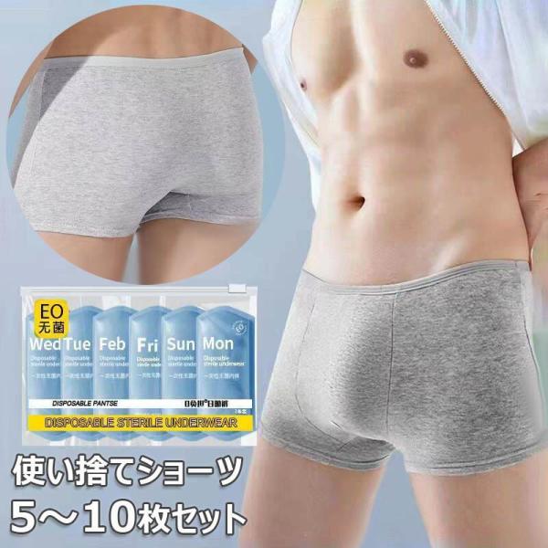 【商品特徴】1.通気性の良い素材：快適に履けて肌触りの良さも抜群のポリエステル＆綿の複合素材/2.伸縮性に優れたゴム：よく伸びるのであらゆる体型に合う！/3.様々なシーンに活躍：お泊まりやアウトドア、防災用品としても！ 【快適な履き心地】使...