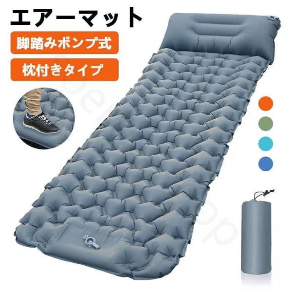 関連ワード：空気入れ 不要 無限連結可能 エアマット 介護 寝具 収納ベッド 収納袋付き 枕付き アウトドア お花見 ツーリング 高耐久 キャンプ用品 きゃんぷ 地震 震災エアーマット 折り畳み ポンプ不要 足踏み式 空気入れ エアマット ...