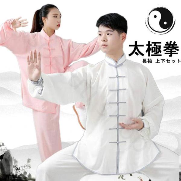 商品   太極拳 ウェア 上下セット サイズ XS S M L 2L 3L 4L   素材 ポリエステル ビスコース ご了承いただきたいこと： ・採寸サイズなので若干の誤差がある場合がございます。   ・素材の注意書：お使いのモニターにより...