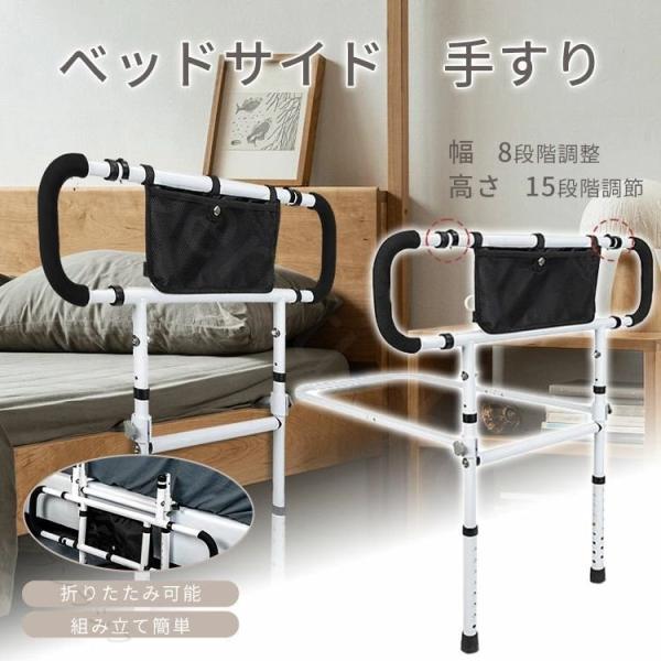 【商品名】：介護用手すり  サイズ：幅73-103cm*73cm*高さ75-94cm  素材：炭素鋼  耐荷重：300kg  ベッドサイドで徹底サポート  起き上がり、立ち上がり     使い方様々！ベッド用手すり  起き上がり手すり  立...