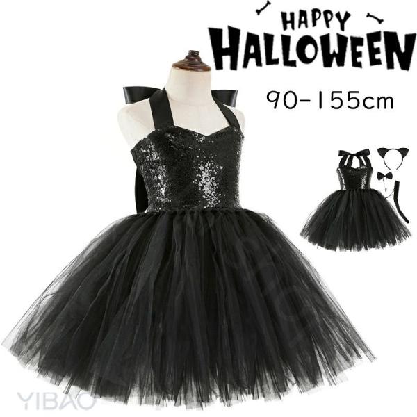 商品情報 商品: ハロウィン 衣装 ●サイズ：90-100cm  100-110cm  110-125cm 125-140cm 140-155cm ●素材:ポリエステル  注意事項 ※測る箇所により、サイズは若干の誤差が生じる場合もございま...