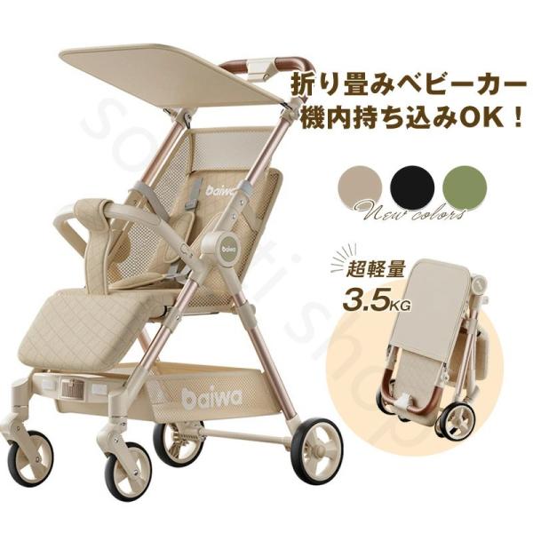 商品詳細 商品紹介  最新モデルのベビーカーは、赤ちゃんからキッズまでの成長をサポートする、理想的な移動手段です。 このベビーカーは、6ヶ月から4歳まで、または22kgまでのお子様に適しており、日々のお出かけから旅行まで幅広く対応します。特...