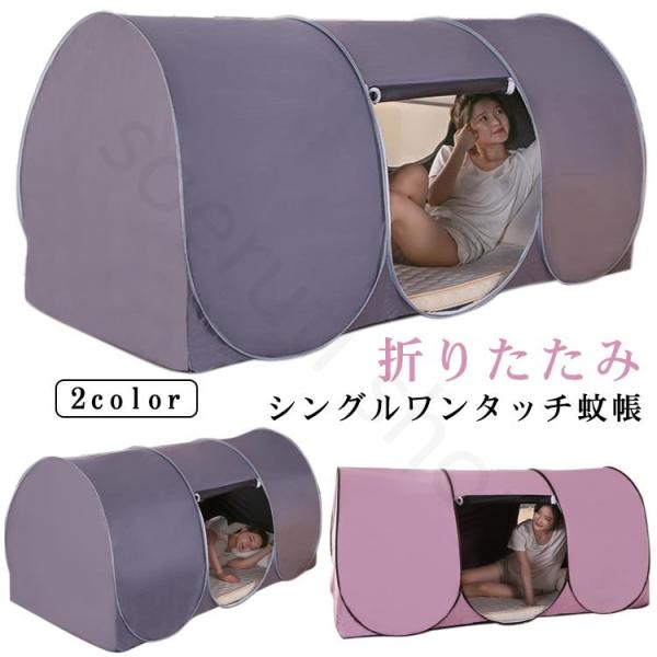 寝室 キャンプ アウトドア テント ワンタッチ 3ドア 地震 遮熱 簡単収納 睡眠 室外 寮 日除け 遮光 安眠 公園 底あり 庭 ピクニック コンパクト 虫対策 テント