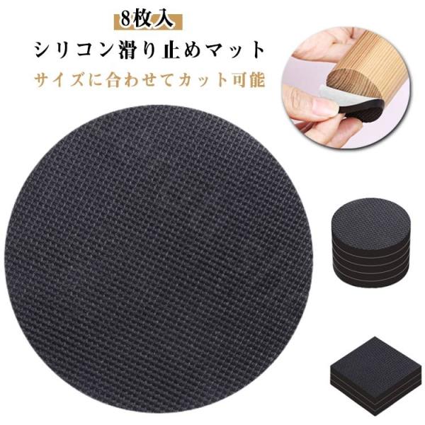 シリコン滑り止めマット粘着 が付属しており、保護フィルムを剥がすだけで使用できますサイズに合わせてカット可能高密度シリコンクッション健康的な素材、環境に優しく、安全に使用できます畳やじゅうたん、フローリングにベッド等を設置した時に凹みにくく...