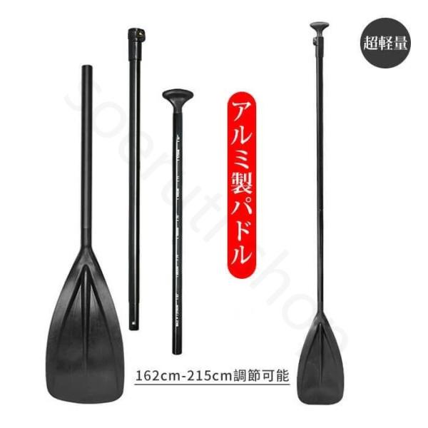 セット内容：パドル(3ピース分割)材質：シャフト部：アルミ合金ブレード部：ナイロンプラスチック機能：ロック機構による長さ調節可能。仕様：重さ：850g長さ: 約162 〜 215cmお好きな長さに簡単に伸び縮みするパドルです。3分割出来るの...