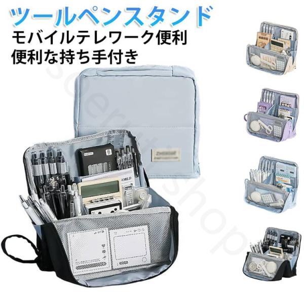 多収納ポケット バッグ 収納 大容量 筆箱 文房具 小物 ペンスタンド 収納 収納ポーチ たてられる おしゃれ 手帳が入る 文具ポーチ コンパクト 持ち運べる ペンケース ガジェットポーチ 文具 旅行 出張 収納 ペンケース 自立 自立する...