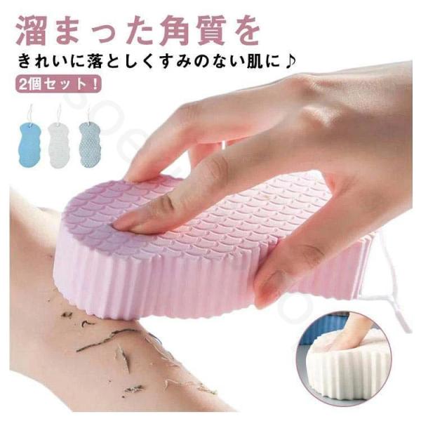 2個セット 溜まった角質をきれいに落としくすみのない肌に♪古い角質や老廃物を落とし、美しい肌へと導きます。お風呂に入り肌を十分温めてから使うと、角質や汚れが落ちやすくなります。肌触りも非常にやさしいため、ゴシゴシ擦っても痛みがなく、体をすっ...