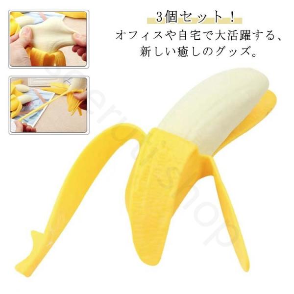 3個セット！オフィスや自宅で大活躍する、新しい癒しのグッズ。ぎゅーっと伸ばすとストレス発散にも最適です。癒し系のおもしろいデザインとぷにぷにの感覚が癖になる事間違いなし！にぎにぎしておもしろいフォルムに癒されるのはもちろん、手触りと弾力性抜...