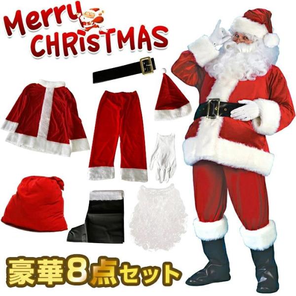 【商品詳細】   information  ■商品内容：手袋、帽子、髭、上着、パンツ、ベルト、靴のカバー、プレゼント袋【8点セット】  ■素材：ボリエステル  ■サイズ(cm) M/XL 着丈M69-72   XL72-78 バストM 10...