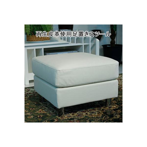 品　名 コスモ-S スツール　品　番 LM-102S-OTカラー アイボリーサイズ OT W56cm×D56cm×SH40ｃｍハンドメイドのため、サイズの誤差がありますので、ご了承ください。素　材 再生皮革木枠、鋼製Sバネ、ポケットコイルス...