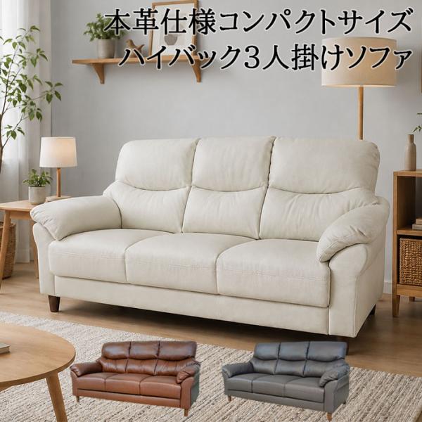【品名】ルーナ 3人掛けソファ【品番】LM-162【カラー】 ブラウン ダークブラウン アイボリー【商品サイズ 】ソファ：幅170cm×奥行85cm×高さ90ｃm×座面高さ39cm背高 78cm肘高 53cm脚高 10cmハンドメイドのため...