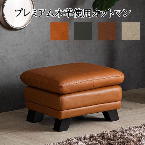 【品　名】 ヒルトン-スツール【品　番】 LM-865-OT【カラー 】ダークブラウン、グレージュ、チャコールグレー、キャメル【サイズ】　 幅65cm×奥行55cm×高さ40cm※ハンドメイドのため、サイズの誤差がありますので、ご了承くださ...