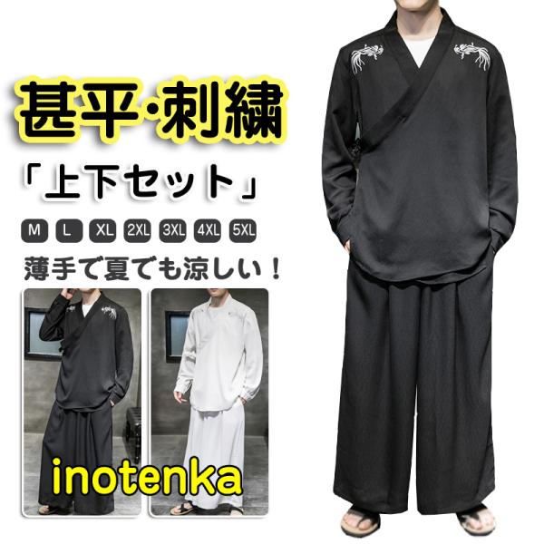 ブランド：eleitchtee（LHT）素材構成: 100% ポリエステル　サイズ：M、L、XL、2XL、3XL、4XL、5XL　カラー：ブラック、ホワイト生産地：中国　動きやすくて見た目もカッコイイ！ゆったりさと風通しの良さに定評のある和...