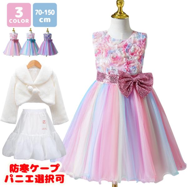 ブランド：eleitchtee（LHT）素材構造: 100% ポリエステルカラー：ホワイト、ピンクサイズ：110cm 120cm 130cm 140cm 150cm 160cm生産：中国製【エレガントな子どもドレス】胸元のレース、精巧な花飾...