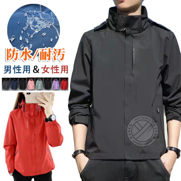 ブランド：eleitchtee（LHT）素材：ポリエステル　カラー：ブラック、ネイビー、グレー、レッド、パープル、ブルー、ピンクサイズ：S M L XL 2XL 3XL季節：春、秋、冬【防風、防水】フード付きマウンテンジャケットの表地はしっ...