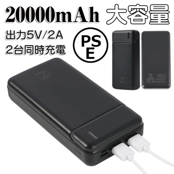 ブランド：eleitchtee（LHT）【PSE承認済み】モバイルバッテリー 20000mAh 大容量 移動電源 電気残量表示可 電池 電熱ウェア用 スマフォン用 扇風服用 スマホ充電 携帯 【2WAYの入力方法】Type-CとMicro ...