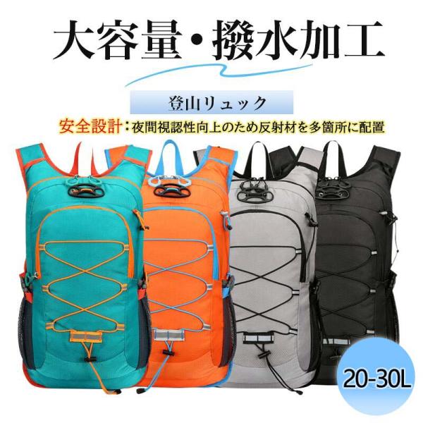 【軽量登山リュック】この軽量で快適なハイキングバックパックは、アウトドアスポーツ愛好家のために設計されています。30Lのアウトドアリュックの重さはわずか0.47KGで、超軽量で持ち運びが簡単です。登山用リュック、ハイキングリュック、防災リュ...