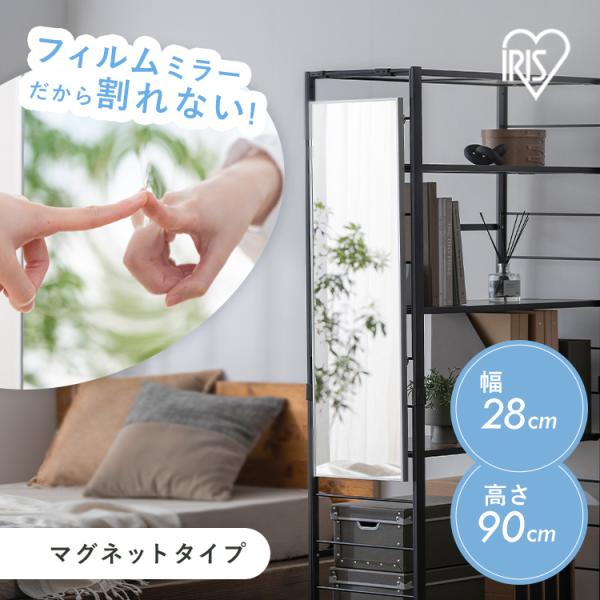 （検索用：鏡 全身 割れない 28×90 姿見 貼る マグネット 割れない鏡 おしゃれ ミラー ウォールミラー 全身鏡 壁に貼る鏡 大型 軽量 スリム 薄型 ダンス 賃貸 リビング 玄関 インテリア 軽くて割れないフィルムミラー 49675...