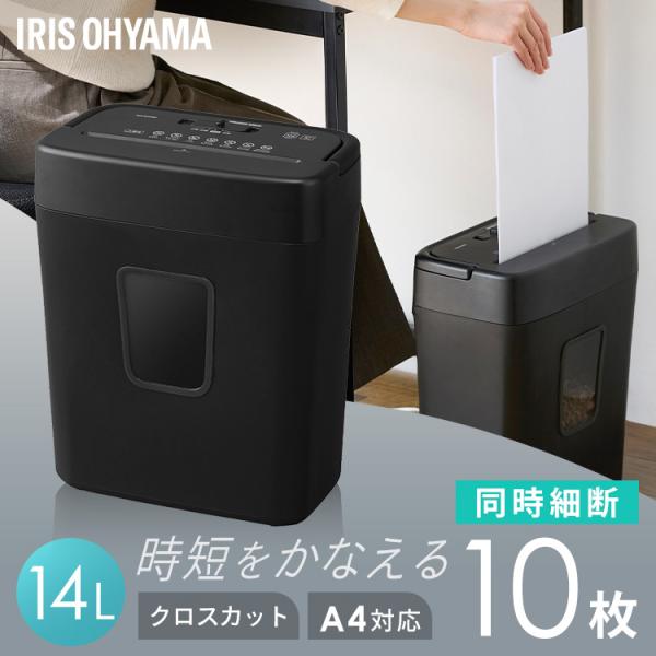 （検索用：シュレッダー 家庭用 電動 コンパクト シュレッダー家庭用 電動シュレッダー クロスカット A4 最大10枚 同時細断 一括処理 シュレッター 書類整理 個人情報管理 パーソナルシュレッダー 4967576815956）●翌日優良...