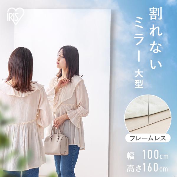 （検索用：鏡 壁掛け 姿見 割れない 全身 全身鏡 幅 100cm 高さ 160cm 割れない鏡 割れない全身鏡 おしゃれ ミラー ウォールミラー 大きい 軽い フレームレス ダンス スタジオ ジム 軽くて割れないフィルムミラー 大型サイズ...