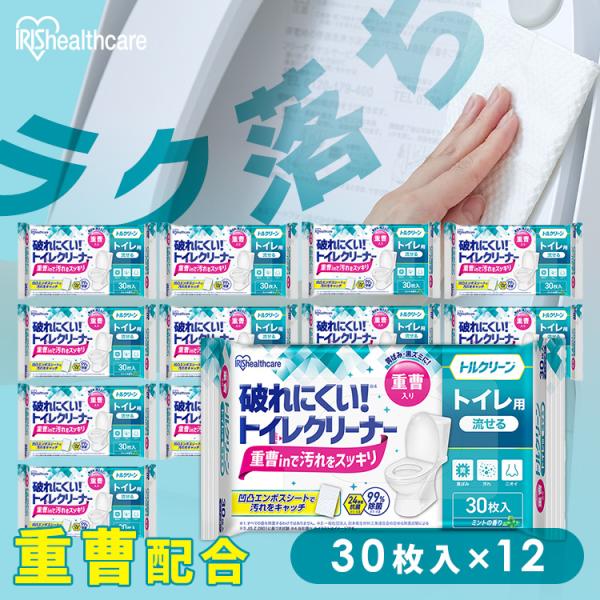 （検索用：【12個】 トイレクリーナー 流せる トイレ掃除シート 360枚 除菌 抗菌 丈夫 強化パルプ紙 重曹 黄ばみ 汚れ 凹凸エンボス トイレクリーナーシート 使い捨て 大容量 掃除シート トルクリーン 4967576797566）●...