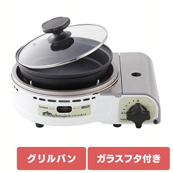 （検索用：イワタニ ガス火 お鍋 卓上鍋 防災 パーティー クリスマス グリルパン レシピ付き ガスパワー 4901140905360）