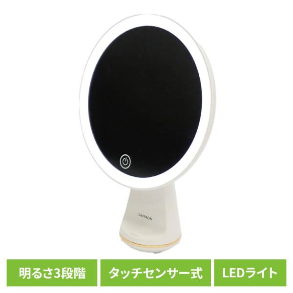 （検索用：スタンドミラー ミラー LED フェイス 顔 ライト 照明 4562350997073）●翌日優良配送対象商品につきまして●下記の場合は対象外となります。・13時以降(休業日は12時以降)のご注文の場合・お届け先が対象地域外の場合...