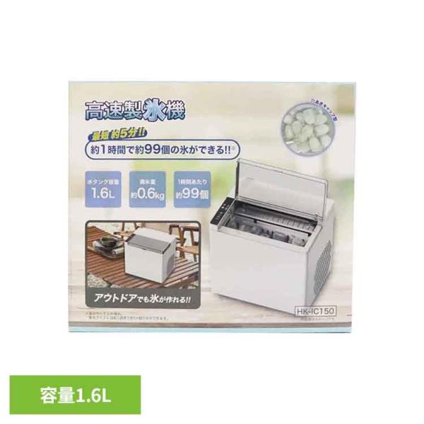 （検索用：家電 製氷機 夏物 氷 穴あき 保冷 バーベキュー 飲み物 お酒 料理 4562350999190）●翌日優良配送対象商品につきまして●下記の場合は対象外となります。・13時以降(休業日は12時以降)のご注文の場合・お届け先が対象...