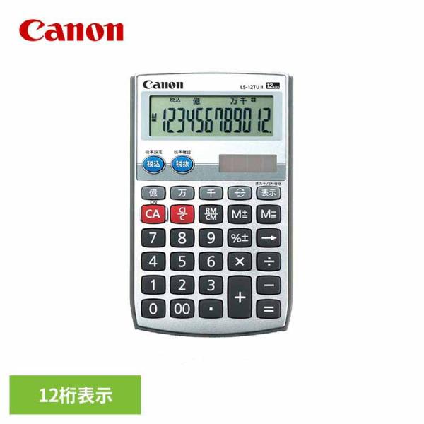 （検索用：電卓 Canon キャノン 仕事 抗菌 手帳 千万単位 4549292207767）●翌日優良配送対象商品につきまして●下記の場合は対象外となります。・13時以降(休業日は12時以降)のご注文の場合・お届け先が対象地域外の場合(離...