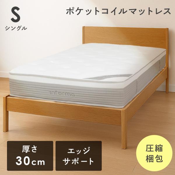 （検索用：マットレス Sサイズマットレス ダブルポケットコイル 体圧分散 快眠 通気性 圧縮梱包 2種類ポケットコイル 熟睡 4580683365871）●翌日優良配送対象商品につきまして●下記の場合は対象外となります。・13時以降(休業日...