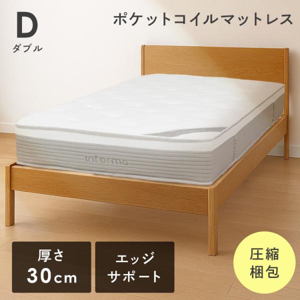 （検索用：マットレス Ｄサイズマットレス ダブルポケットコイル 体圧分散 快眠 通気性 圧縮梱包 2種類ポケットコイル 熟睡 4580683365895）●翌日優良配送対象商品につきまして●下記の場合は対象外となります。・13時以降(休業日...