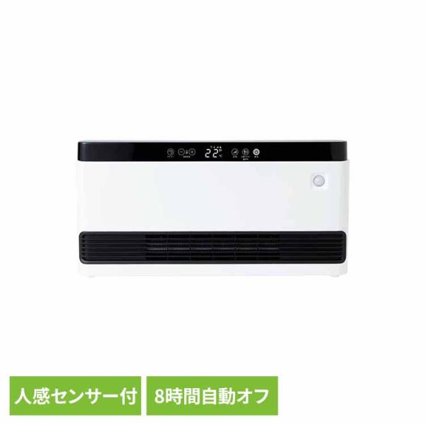 （検索用：ワイド セラミック 冬 寒い 部屋 ヒーター 大温風 人感 電気 4571102093277）●翌日優良配送対象商品につきまして●下記の場合は対象外となります。・13時以降(休業日は12時以降)のご注文の場合・お届け先が対象地域外...