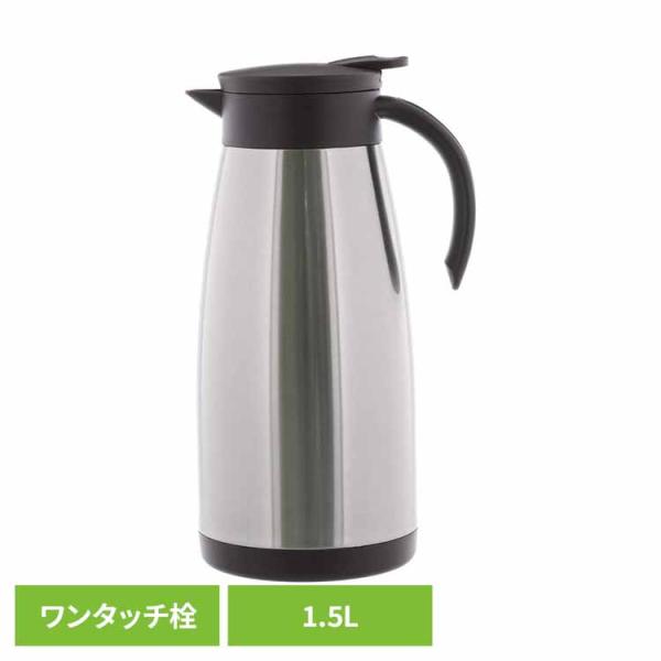 （検索用：保温卓上ポット 保温 保冷 魔法瓶 ポット 卓上 ティーポット ステンレス 1500ml ベストコ 4975970245644）●翌日優良配送対象商品につきまして●下記の場合は対象外となります。・13時以降(休業日は12時以降)の...