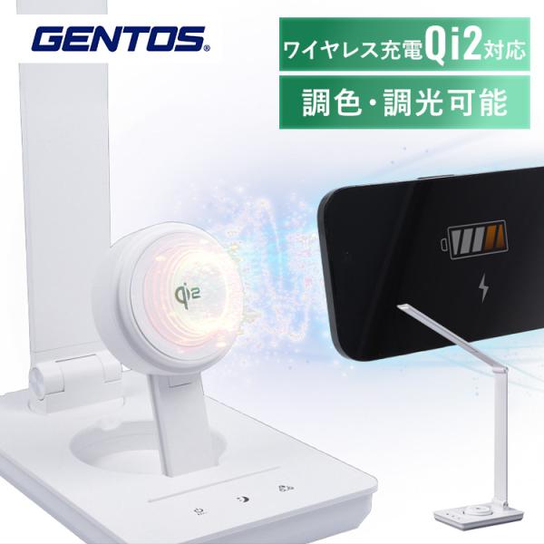 （検索用：デスクライト ジェントス GENTOS LED Qi2充電 USBType-Cポート付き 調色 調光 メモリー機能 JIS-AA広範囲照射 4950654053210）●翌日優良配送対象商品につきまして●下記の場合は対象外となりま...