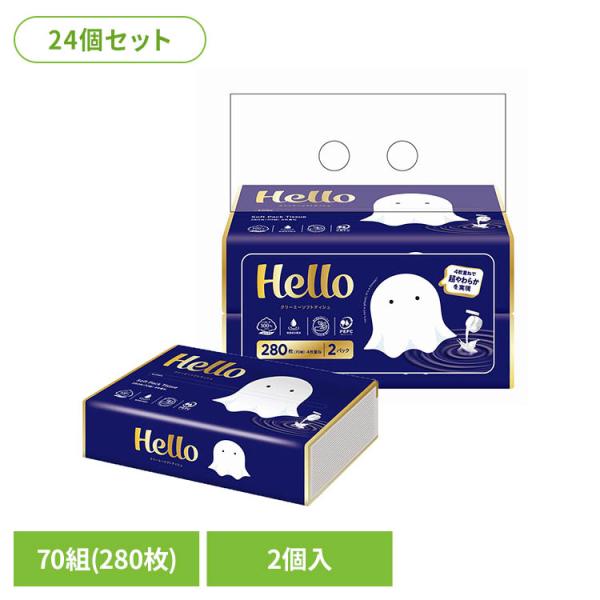 （検索用：保湿ティッシュ 花粉 ハロー ソフトパックティッシュ クリーミーティッシュ 4枚重ね ティッシュ テッシュ ユニバーサルペーパー 鼻紙 4582699252237）●翌日優良配送対象商品につきまして●下記の場合は対象外となります。...