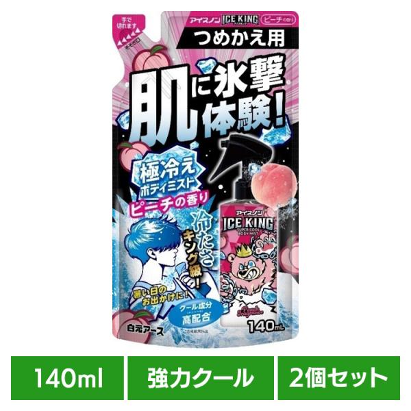 （検索用：白元アース アイスノン クール 猛暑 暑さ対策 ひんやり 4902407025340）●翌日優良配送対象商品につきまして●下記の場合は対象外となります。・13時以降(休業日は12時以降)のご注文の場合・お届け先が対象地域外の場合(...