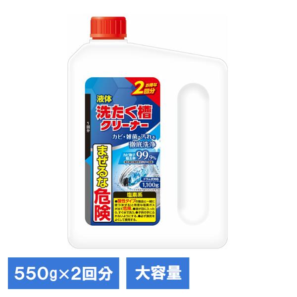 （検索用：ミツエイ 洗濯 洗濯槽 洗濯槽クリーナー 掃除 日用品 2回分 住居用洗剤 住居用 カビ胞子 4978951050480）●翌日優良配送対象商品につきまして●下記の場合は対象外となります。・13時以降(休業日は12時以降)のご注文...