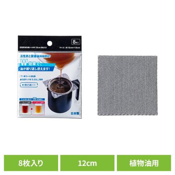 （検索用：オイルポット ろ過ポット ろ過シート フッ素コート お手入れ簡単 550ml 活性炭 油処理 キッチン用品 天ぷら油 4975357209221）●翌日優良配送対象商品につきまして●下記の場合は対象外となります。・13時以降(休業...