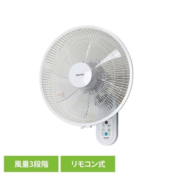 （検索用：扇風機 省エネ DCモーター 壁扇風機 フルリモコン 4955014044532）●翌日優良配送対象商品につきまして●下記の場合は対象外となります。・13時以降(休業日は12時以降)のご注文の場合・お届け先が対象地域外の場合(離島...