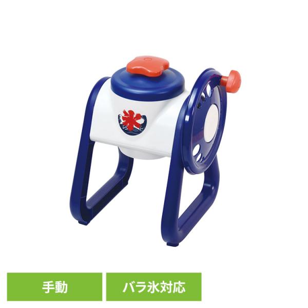（検索用：かき氷器 かき氷機 手動 バラ氷 ハンドル式 縦回し シャリシャリ ふわふわ 2通り 4549308880083）●翌日優良配送対象商品につきまして●下記の場合は対象外となります。・13時以降(休業日は12時以降)のご注文の場合・...