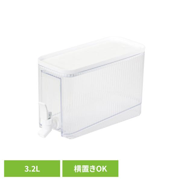 （検索用：ドリンクサーバー 横置き レバー式 冷蔵庫棚 大容量 洗いやすい 広口 お手入れ簡単 麦茶 麦茶ポット 4549308880328）●翌日優良配送対象商品につきまして●下記の場合は対象外となります。・13時以降(休業日は12時以降...