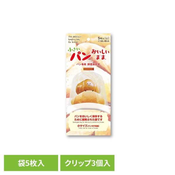（検索用：パン 保存袋 パン袋 キッチン雑貨 ホームベーカリー 冷凍 鮮度保持袋 高級食パン アルミ袋 4582328830904）●翌日優良配送対象商品につきまして●下記の場合は対象外となります。・13時以降(休業日は12時以降)のご注文...