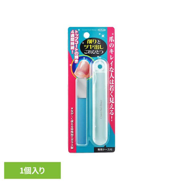（検索用：TO-PLAN シャイナー ネイル ネイルシャイナー 4949176054669）●翌日優良配送対象商品につきまして●下記の場合は対象外となります。・13時以降(休業日は12時以降)のご注文の場合・お届け先が対象地域外の場合(離島...