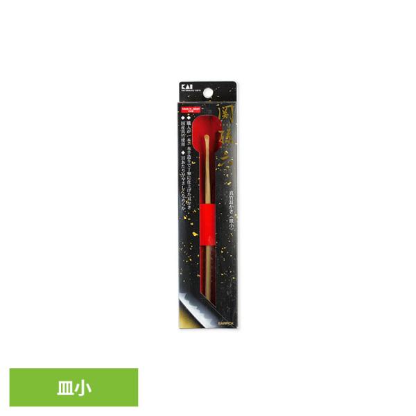 （検索用：貝印 関孫六 耳かき 皿小 4901601286472）●翌日優良配送対象商品につきまして●下記の場合は対象外となります。・13時以降(休業日は12時以降)のご注文の場合・お届け先が対象地域外の場合(離島も含む)・決済完了確認にお...