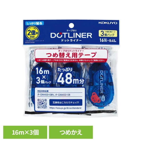 （検索用：コクヨ ドットライナー テープ状のり のり 4901480259970）●優良配送・届け日指定対象商品につきまして●下記の場合は対象外となります。・13時以降(休業日は12時以降)のご注文の場合・お届け先が対象地域外の場合(離島も...