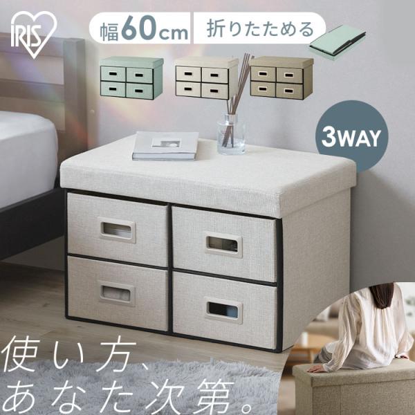 （検索用：座れる 収納ボックス スツール 収納 椅子 引き出し4個 幅60cm ベンチ ベンチソファ 長椅子 おもちゃ ペットボトル 小物 おしゃれ インテリア 組み立て簡単 ボックス BOX 収納付き 3way 引き出し収納ボックス 49...
