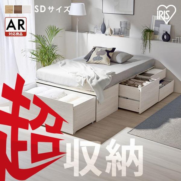 （検索用：ベッド セミダブル 収納 大容量 超収納 引出し 4個 滑り止め付 布団 洋服 家電 小物収納 ベッドフレーム ヘッドレス ヘッドボードなし ハイタイプ チェストベッド 新生活 一人暮らし ベット 収納付ベッド 超収納ベッド 49...